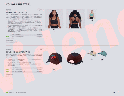 NIKE ナイキ YTH ガールズ DF スウッシュ ブラ FJ7161-300 ジュニア メール便送料無料 : イーゾーン スポーツ ...