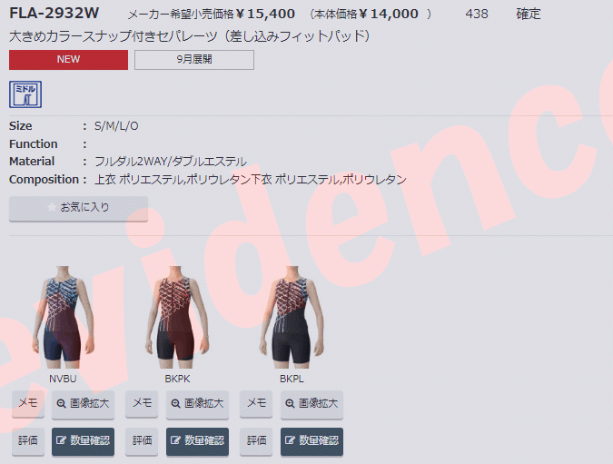 アリーナ（arena） 水着 大きめカラースナップ付きセパレーツ(差し込みフィットパッド) レディース FLA-2932W-NVBU メール便 ...