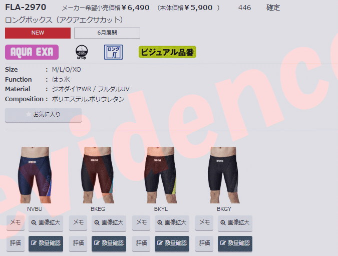 アリーナ 水着 ロングボックス(アクアエクサカット) メンズ FLA-2970-NVBU メール便送料無料 : イーゾーン スポーツ - 通販 ...