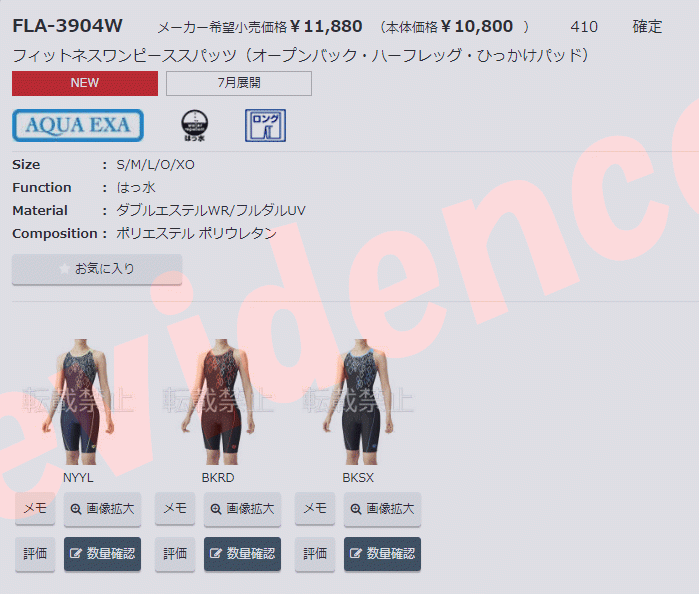 アリーナ（arena） 水泳 水着 フィットネスワンピーススパッツ(オープンバック・ハーフレッグ・ひっかけパッド) レディース FLA ...