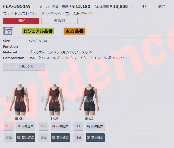 アリーナ（arena） 水泳 フィットネスセパレーツ(Yバック・差し込みパッド) レディス FLA-3951W-BKLG メール便送料無料 ...