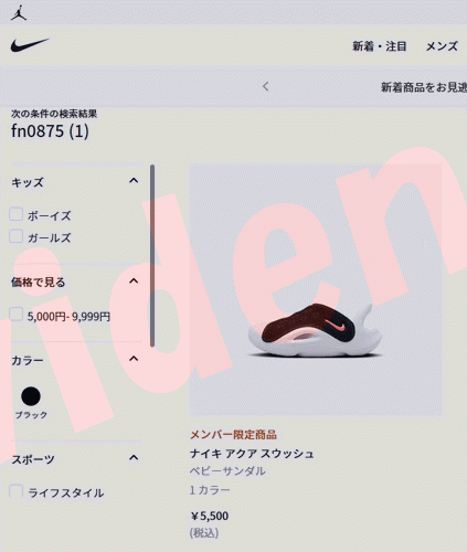 NIKE ナイキ アクアスウッシュ TD FN0875-600 インファントシューズ : イーゾーン スポーツ - 通販 - Yahoo!ショッピング