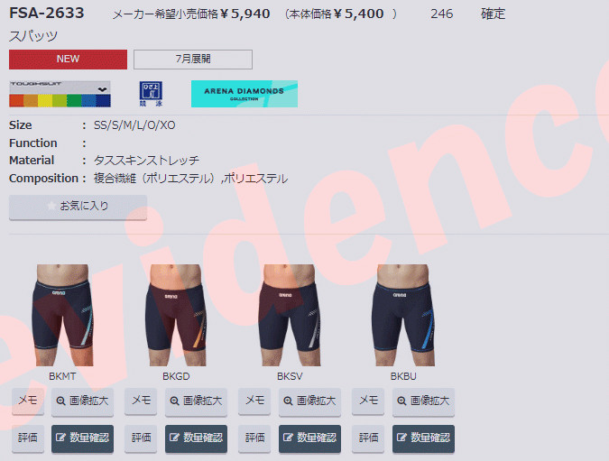 メール便送料無料 アリーナ 水着 スパッツ メンズ FSA-2633-BKBU :fsa-2633-bkbu:イーゾーン スポーツ - 通販 - Yahoo!ショッピング