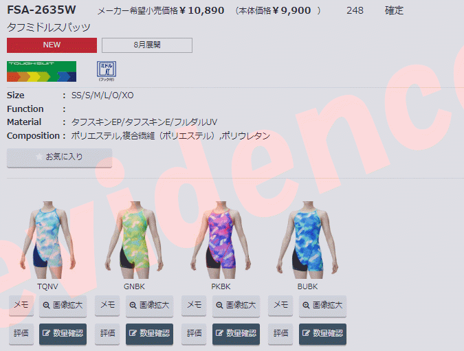 メール便送料無料 アリーナ 水着 タフミドルスパッツ レディース FSA-2635W-GNBK : fsa-2635w-gnbk : イー ...