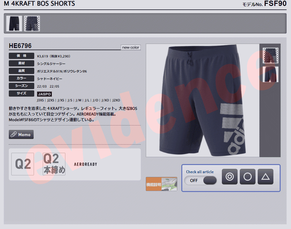 adidas（アディダス） M 4KRAFT BOS SHORTS FSF90-HE6796 メンズ レディース メール便送料無料 : イー ...