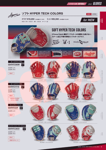 ローリングス Rawlings ソフトボール用 グローブ ハイパーテック GS4FHTC565W-INDMINT : gs4fhtc565w ...