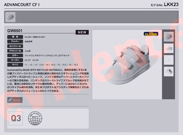 adidas（アディダス） ADVANCOURT CF I GW6501 インファントシューズ : イーゾーン スポーツ - 通販 ...
