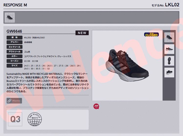 adidas（アディダス） RESPONSE M GW6646 メンズシューズ : イーゾーン スポーツ - 通販 - Yahoo!ショッピング