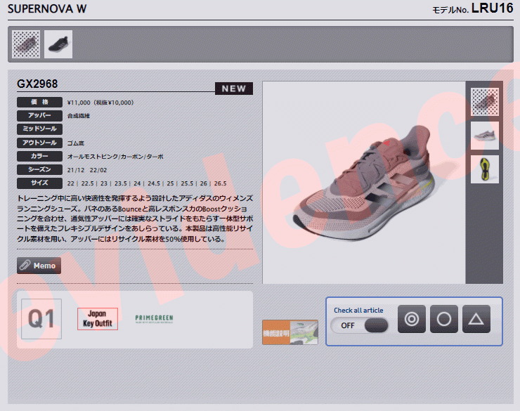 adidas アディダス SUPERNOVA W GX2968 レディース シューズ : イーゾーン スポーツ - 通販 - Yahoo!ショッピング