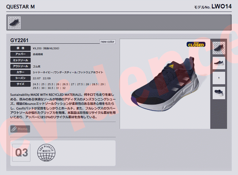 adidas 期間限定お買い得プライス アディダス QUESTAR M GY2261 メンズシューズ : イーゾーン スポーツ - 通販 ...