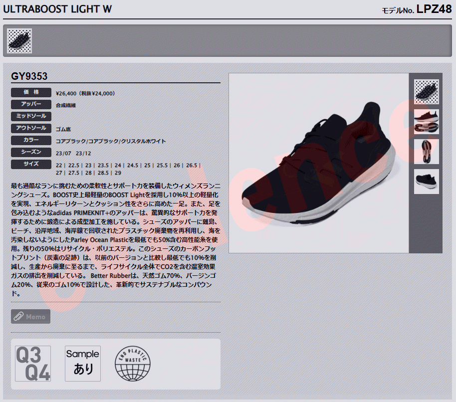 adidas アディダス ULTRABOOST LIGHT W GY9353 レディースシューズ : イーゾーン スポーツ - 通販 ...