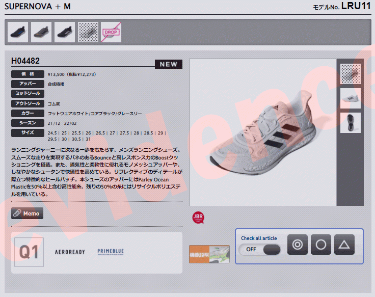 adidas アディダス SUPERNOVA + M H04482 メンズ レディース シューズ : イーゾーン スポーツ - 通販 ...
