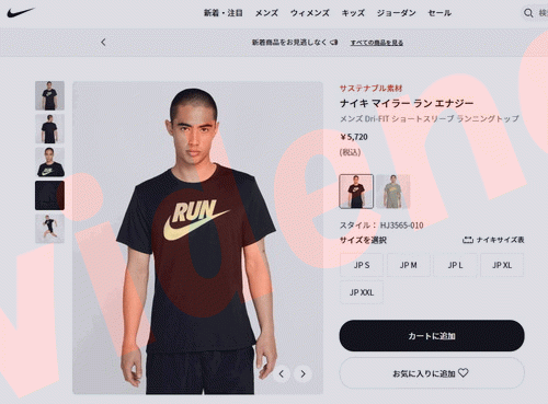 NIKE（ナイキ） ラン エナジー マイラー S/S トップ HJ3565-412 メンズ メール便送料無料 : イーゾーン スポーツ ...