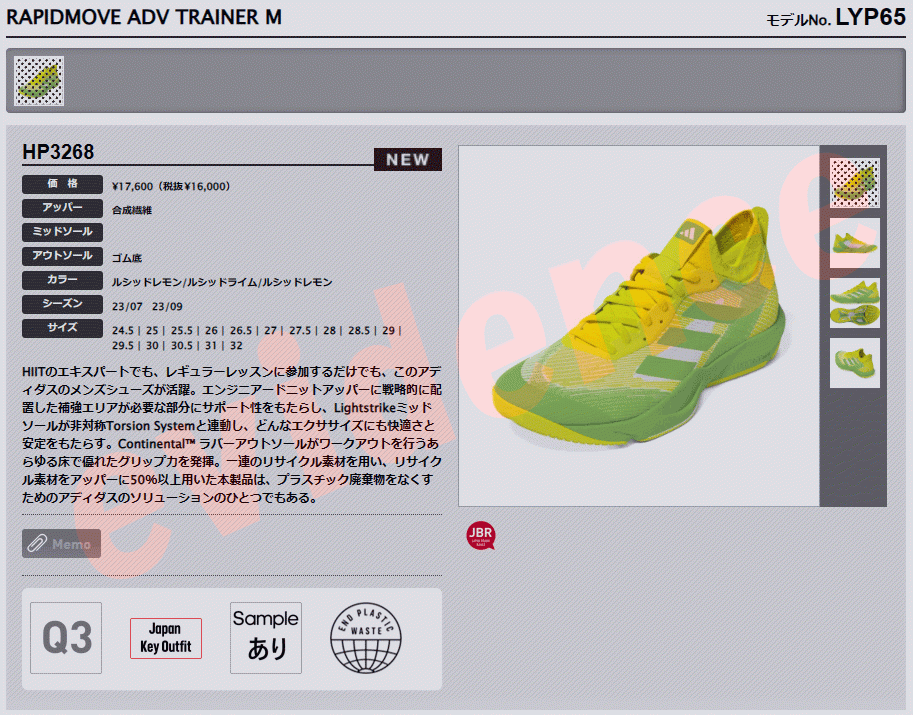 adidas アディダス RAPIDMOVE ADV TRAINER M HP3268 メンズシューズ : イーゾーン スポーツ - 通販 ...