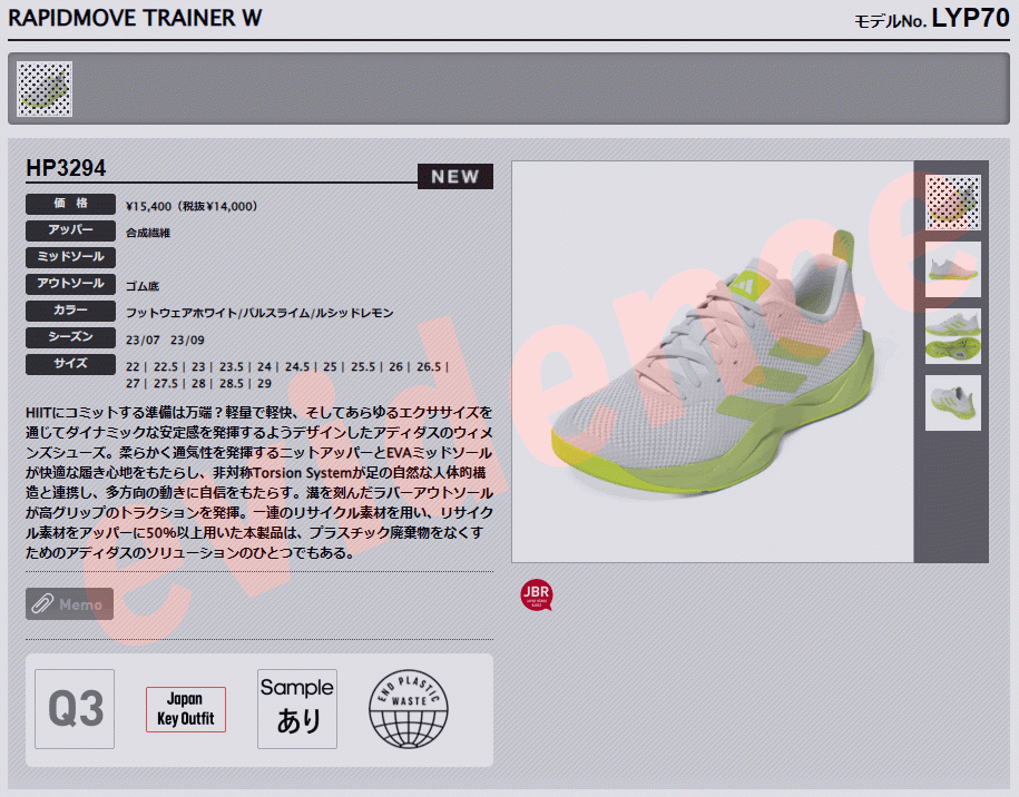 adidas 期間限定お買い得プライス アディダス RAPIDMOVE TRAINER W HP3294 レディースシューズ : イーゾーン ...