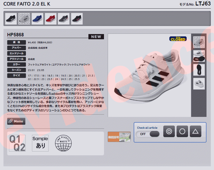 adidas アディダス CORE FAITO 2.0 EL K HP5868 ジュニアシューズ : イーゾーン スポーツ - 通販 ...