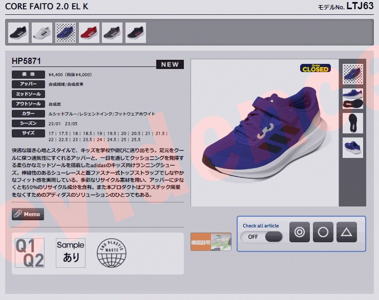 adidas 期間限定お買い得プライス アディダス CORE FAITO 2.0 EL K HP5871 ジュニアシューズ : イーゾーン ...