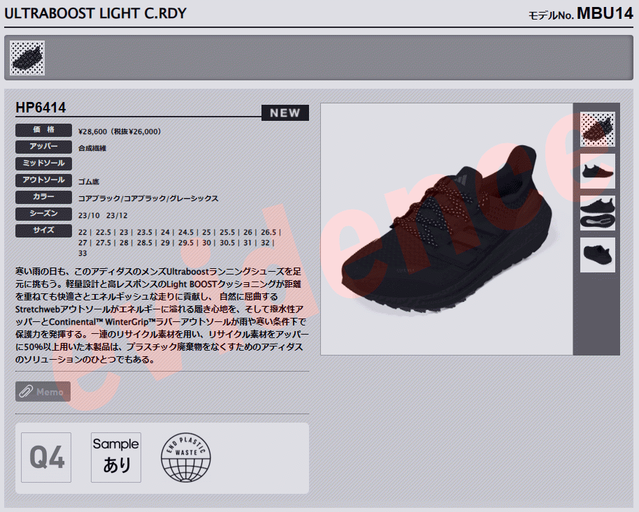 adidas 期間限定お買い得プライス アディダス ULTRABOOST LIGHT C.RDY HP6414 メンズ レディース シューズ ...