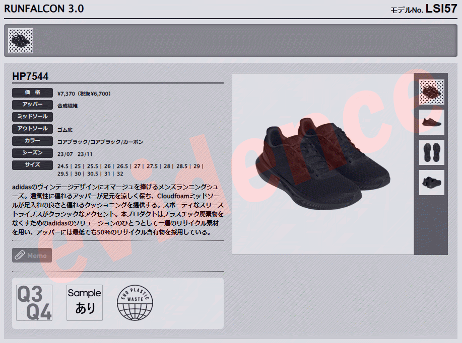 adidas 期間限定お買い得プライス アディダス RUNFALCON 3.0 HP7544 メンズシューズ : イーゾーン スポーツ ...