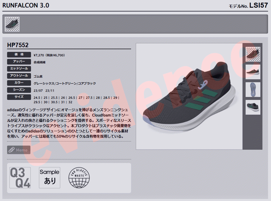 adidas アディダス RUNFALCON 3.0 HP7552 メンズシューズ : イーゾーン スポーツ - 通販 - Yahoo!ショッピング