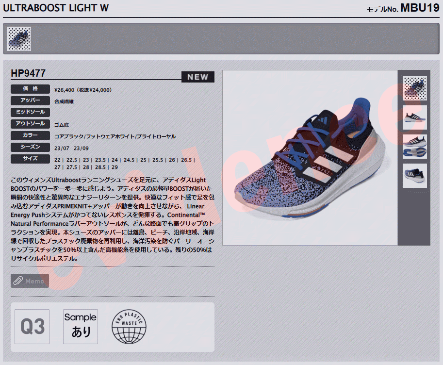 adidas アディダス ULTRABOOST LIGHT W HP9477 レディースシューズ : イーゾーン スポーツ - 通販 ...