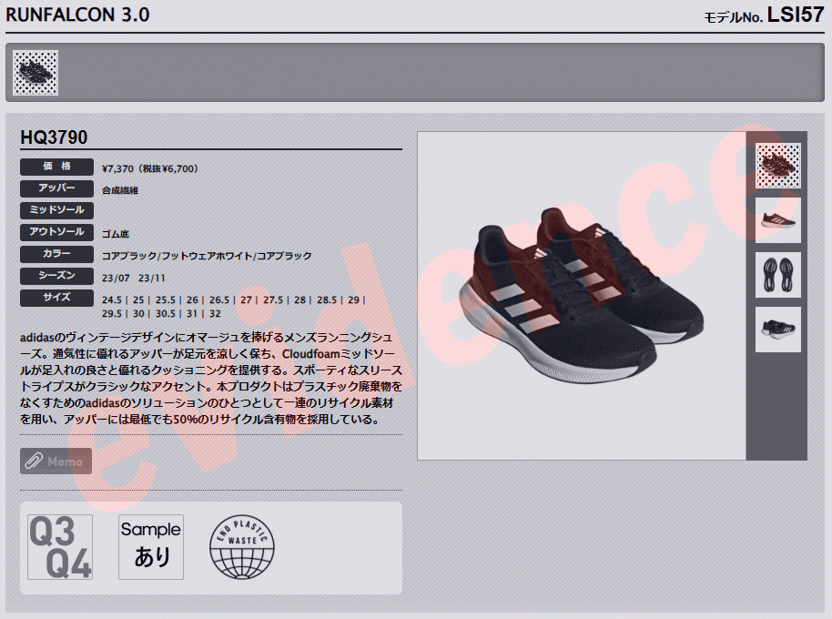 adidas 期間限定お買い得プライス アディダス RUNFALCON 3.0 HQ3790 メンズシューズ : イーゾーン スポーツ ...