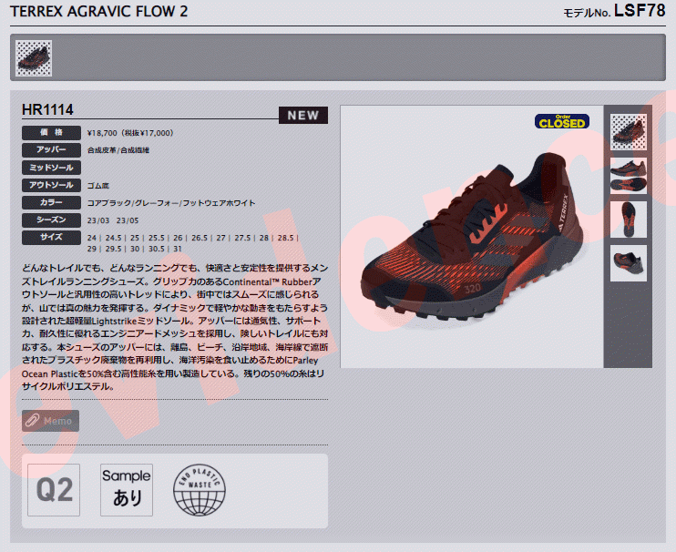 adidas 期間限定お買い得プライス アディダス TERREX AGRAVIC FLOW 2 HR1114 メンズシューズ : イーゾーン ...