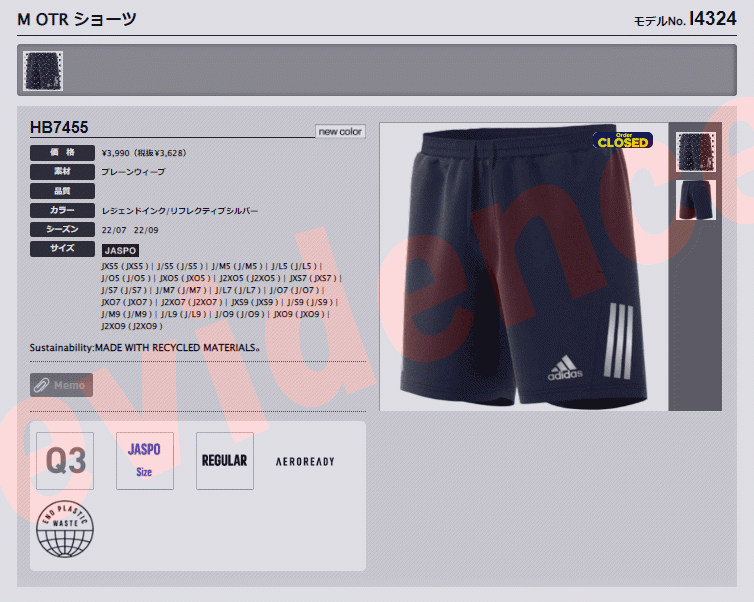 adidas 期間限定お買い得プライス メール便送料無料 アディダス M OTR ショーツ I4324-HB7455 メンズ : イーゾーン ...