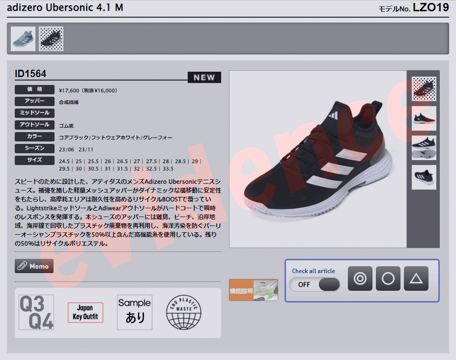 adidas 期間限定お買い得プライス アディダス adizero Ubersonic 4.1 M ID1564 メンズシューズ : イー ...