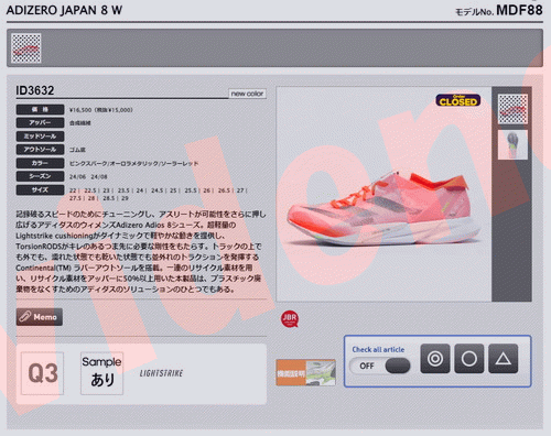 adidas 期間限定お買い得プライス アディダス ADIZERO JAPAN 8 W ID3632 レディースシューズ : イーゾーン ...