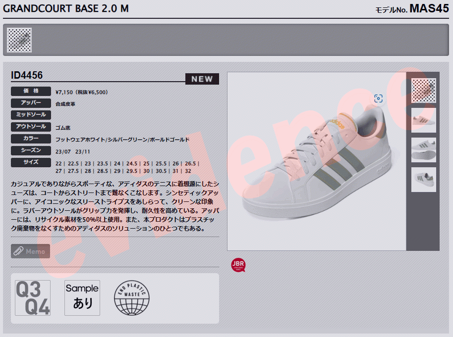 adidas 期間限定お買い得プライス アディダス GRANDCOURT BASE 2.0 M ID4456 メンズ レディース シューズ ...