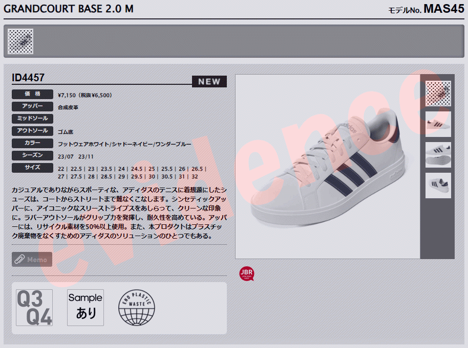 adidas 期間限定お買い得プライス アディダス GRANDCOURT BASE 2.0 M ID4457 メンズ レディース シューズ ...