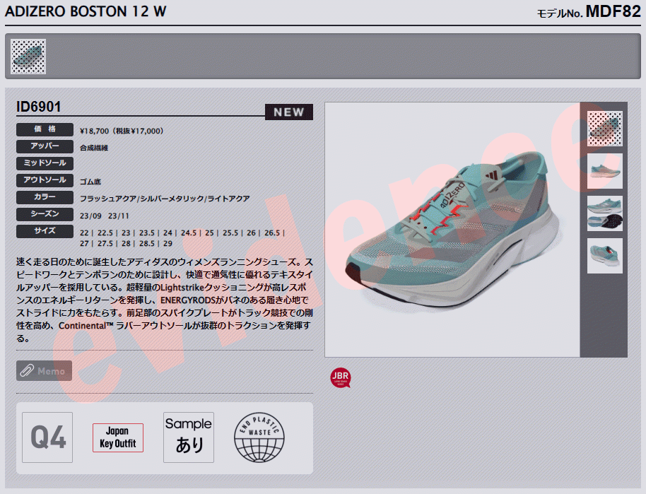 期間限定お買い得プライス アディダス ADIZERO BOSTON 12 W ID6901 レディースシューズ : id6901 : イー ...