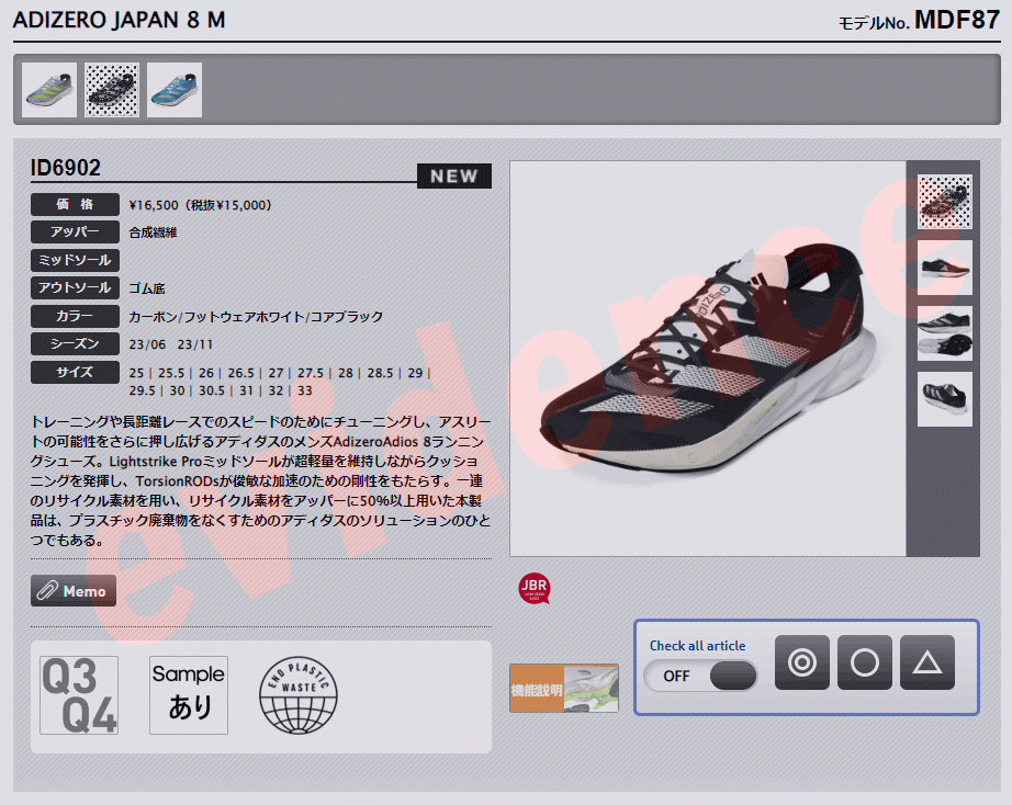 adidas アディダス アディゼロ ジャパン 8 / Adizero Japan ID6902 メンズシューズ : イーゾーン スポーツ ...