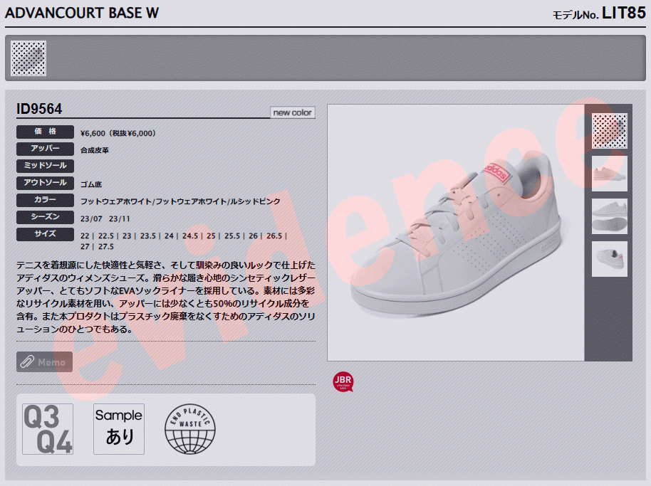 adidas アディダス ADVANCOURT BASE W ID9564 レディースシューズ : イーゾーン スポーツ - 通販 ...