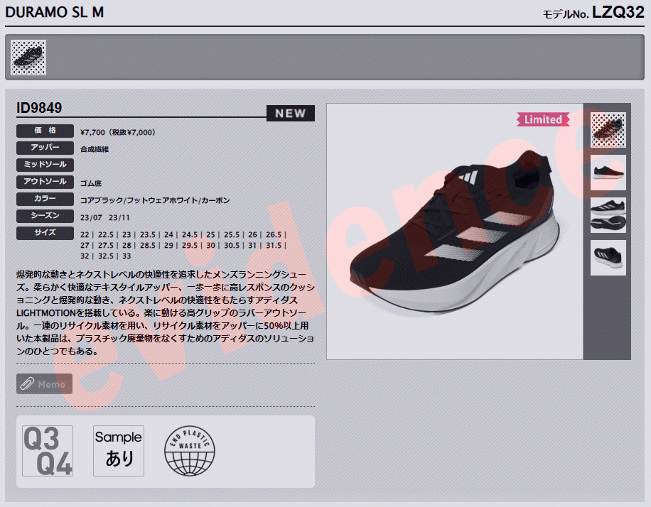 adidas アディダス DURAMO SL M ID9849 メンズ レディース シューズ : イーゾーン スポーツ - 通販 ...