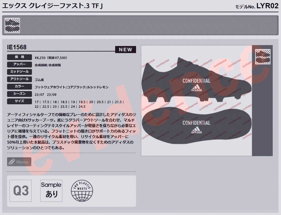 adidas アディダス エックス クレイジーファスト.3 TF J IE1568 ジュニアシューズ : イーゾーン スポーツ - 通販 ...