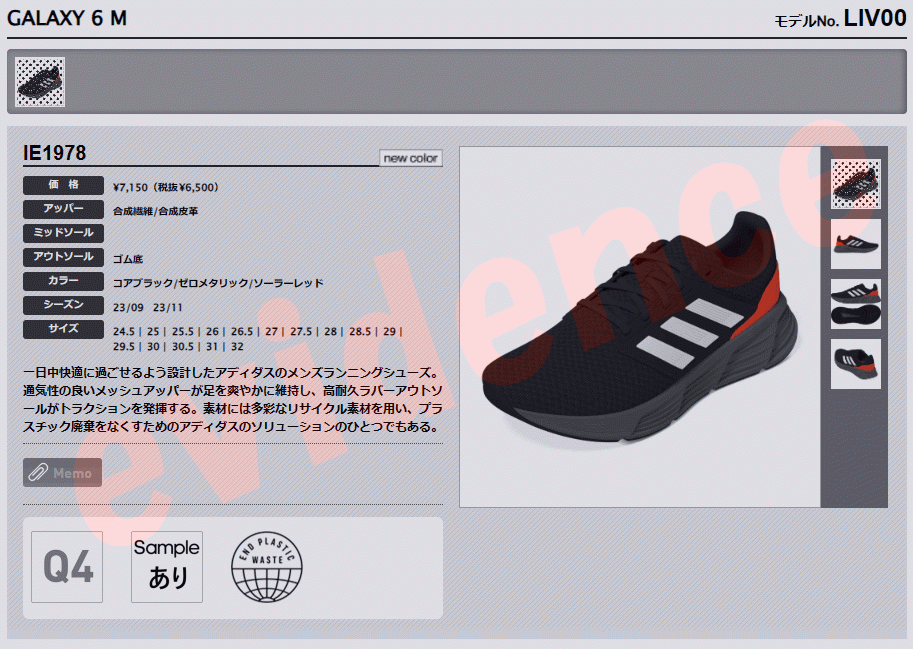 adidas 期間限定お買い得プライス アディダス GALAXY 6 M IE1978 メンズシューズ : イーゾーン スポーツ - 通販 ...