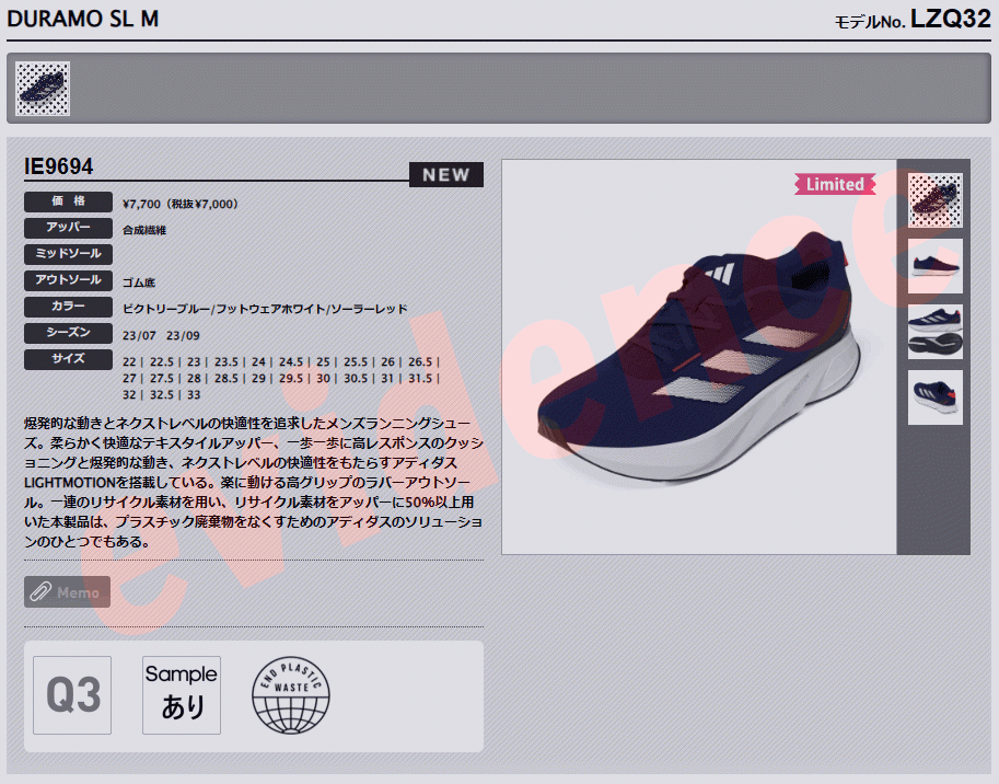 adidas 期間限定お買い得プライス アディダス DURAMO SL M IE9694 メンズ レディース シューズ : イーゾーン ...