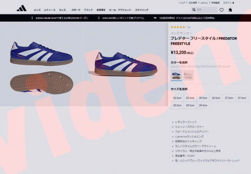 adidas アディダス プレデター フリースタイル FREESTYLE IF6309 メンズシューズ : イーゾーン スポーツ - 通販 ...