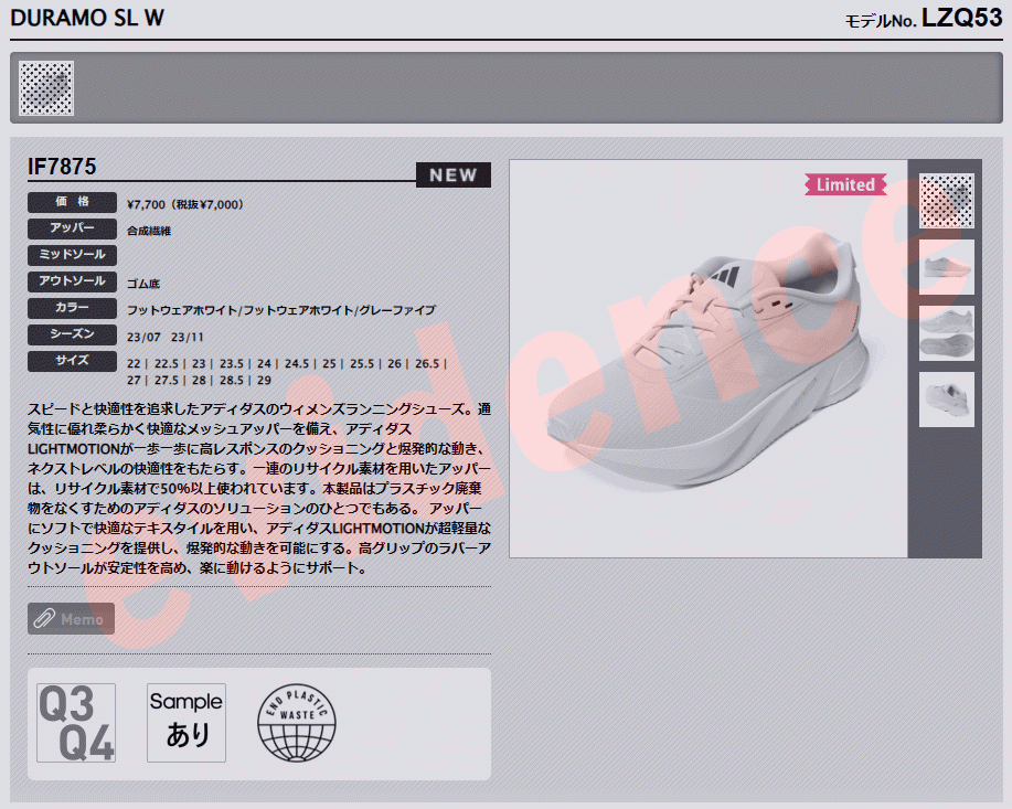 adidas 期間限定お買い得プライス アディダス DURAMO SL W IF7875 レディースシューズ : イーゾーン スポーツ ...