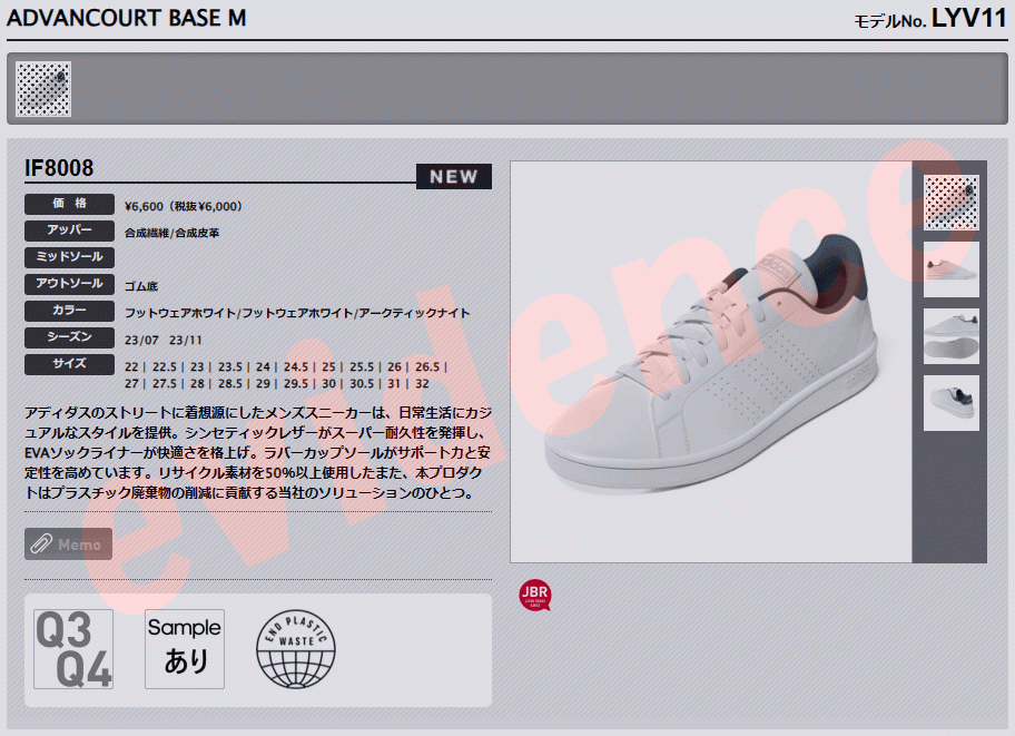 adidas アディダス ADVANCOURT BASE M IF8008 メンズ レディース シューズ : イーゾーン スポーツ - 通販 ...