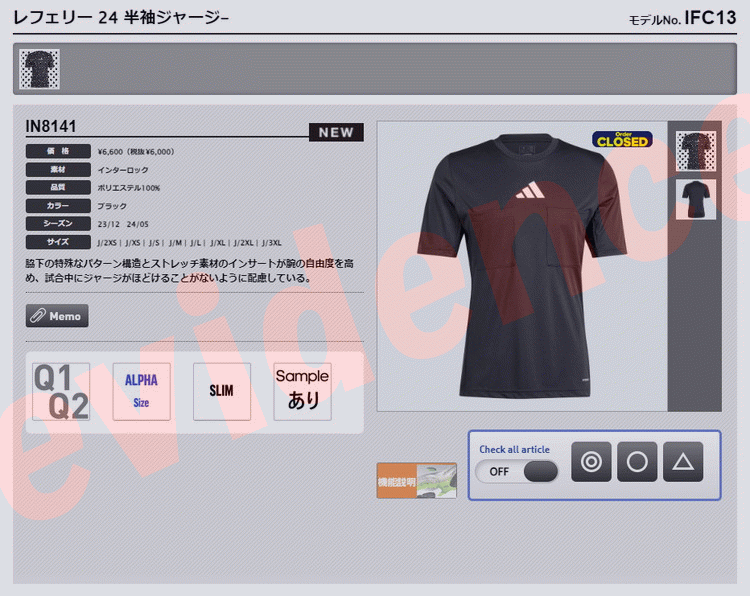 adidas（アディダス） レフェリー 24 半袖ジャージ- IFC13-IN8141 メンズ メール便送料無料 : イーゾーン スポーツ ...