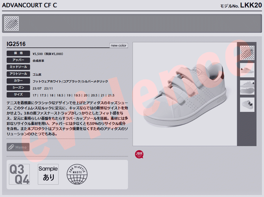 adidas 期間限定お買い得プライス アディダス ADVANCOURT CF C IG2516 ジュニアシューズ : イーゾーン スポーツ ...