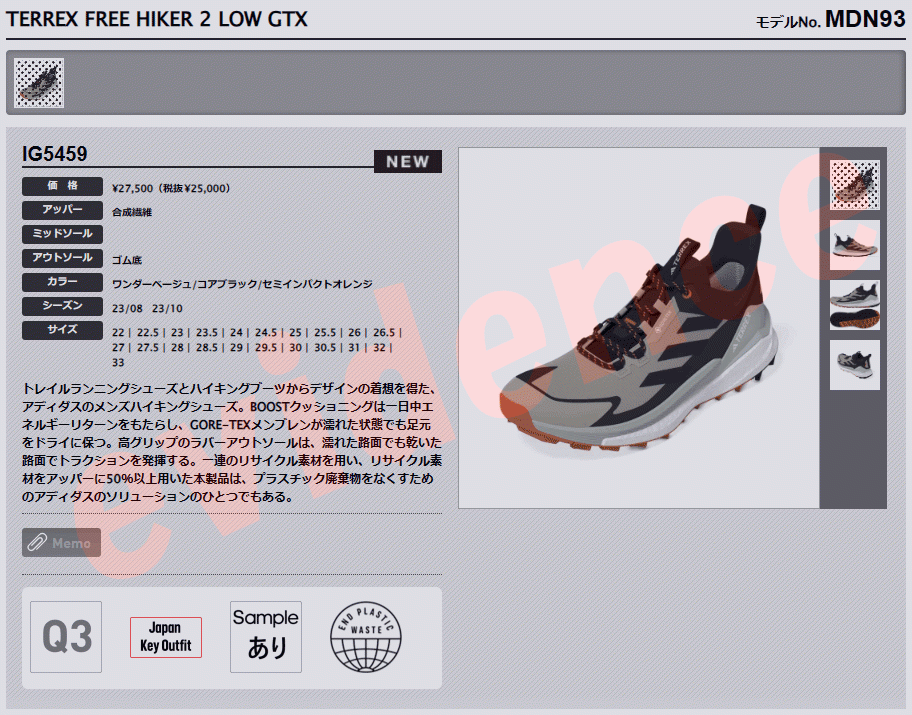 adidas アディダス TERREX FREE HIKER 2 LOW GTX IG5459 メンズ レディース シューズ : イーゾーン ...