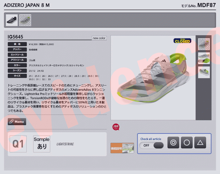 adidas 期間限定お買い得プライス アディダス ADIZERO JAPAN 8 M IG5645 メンズシューズ : イーゾーン スポーツ ...