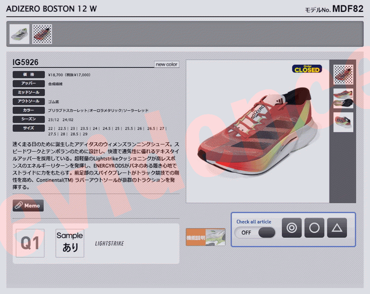 adidas（アディダス） ADIZERO BOSTON 12 W IG5926 レディースシューズ : イーゾーン スポーツ - 通販 ...