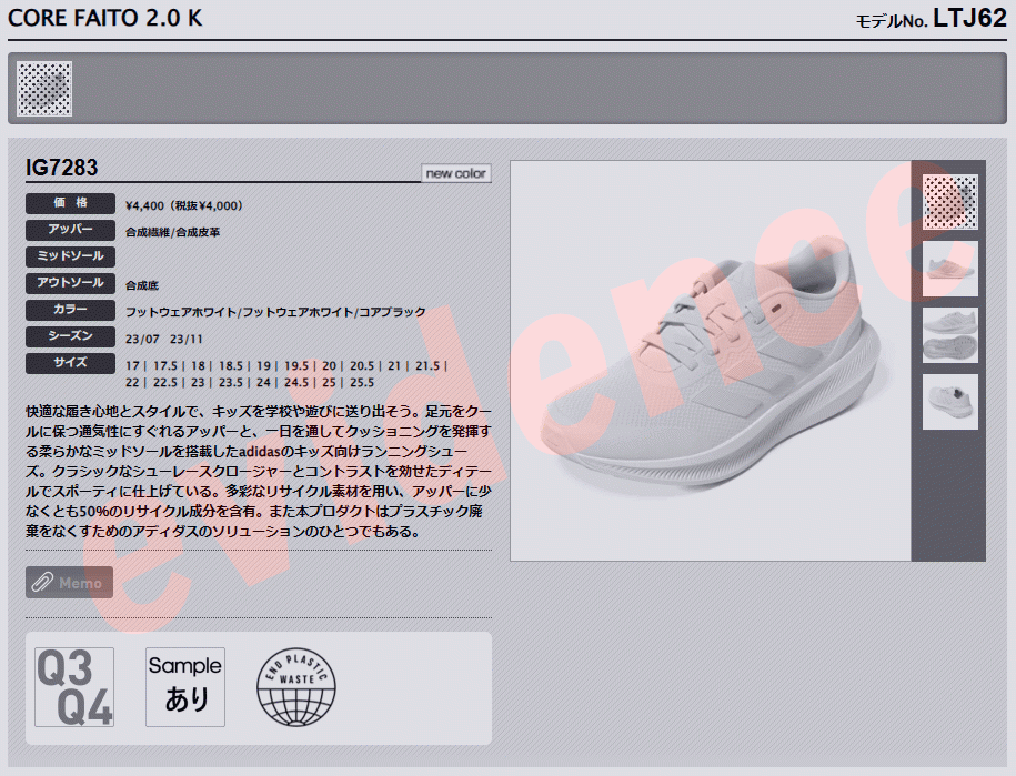 adidas アディダス CORE FAITO 2.0 K IG7283 ジュニアシューズ : イーゾーン スポーツ - 通販 - Yahoo ...