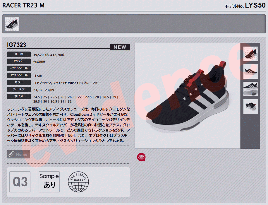 期間限定お買い得プライス アディダス RACER TR23 M IG7323 メンズシューズ : ig7323 : イーゾーン スポーツ ...