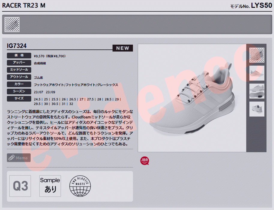 adidas 期間限定お買い得プライス アディダス RACER TR23 M IG7324 メンズシューズ : イーゾーン スポーツ - 通販 ...